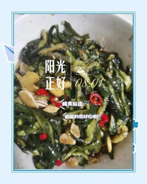 怎样腌制黄瓜脆最简单_黄瓜怎么腌才脆-第1张图片-山城妙识 怎样腌制黄瓜脆最简单_黄瓜怎么腌才脆-第1张图片-山城妙识