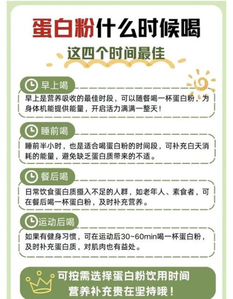 蛋白粉的功效有哪些_怎么吃才有效-第1张图片-山城妙识