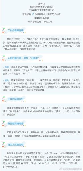 荔浦人才网找工作靠谱吗_荔浦人才网最新招聘信息在哪看-第1张图片-山城妙识 荔浦人才网找工作靠谱吗_荔浦人才网最新招聘信息在哪看-第1张图片-山城妙识