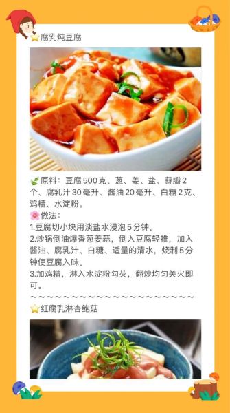 豆腐乳怎么吃_豆腐乳怎么吃法大全-第1张图片-山城妙识 豆腐乳怎么吃_豆腐乳怎么吃法大全-第1张图片-山城妙识