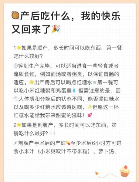 顺产后三天吃什么好_顺产妈妈饮食禁忌-第2张图片-山城妙识 顺产后三天吃什么好_顺产妈妈饮食禁忌-第2张图片-山城妙识