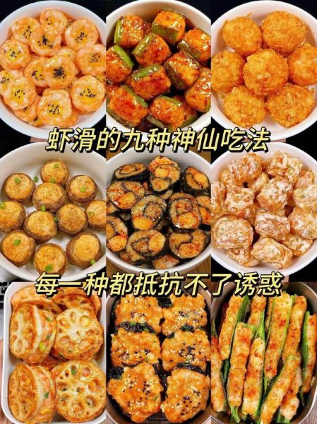 虾滑和什么一起炒好吃_虾滑炒什么配菜最香-第2张图片-山城妙识 虾滑和什么一起炒好吃_虾滑炒什么配菜最香-第2张图片-山城妙识