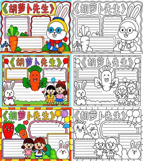 胡萝卜先生的长胡子图片_如何画胡萝卜先生长胡子-第3张图片-山城妙识 胡萝卜先生的长胡子图片_如何画胡萝卜先生长胡子-第3张图片-山城妙识