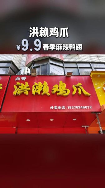 鸡爪加盟店多少钱_鸡爪加盟哪个品牌好-第1张图片-山城妙识 鸡爪加盟店多少钱_鸡爪加盟哪个品牌好-第1张图片-山城妙识