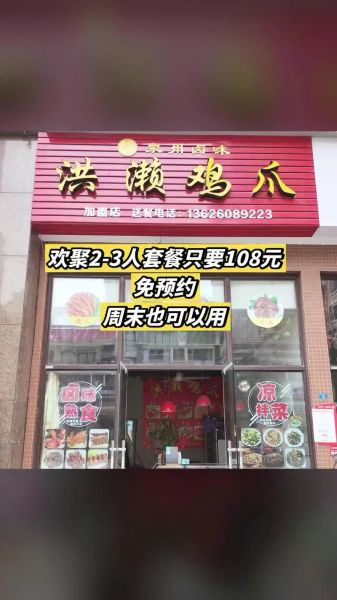 鸡爪加盟店多少钱_鸡爪加盟哪个品牌好-第3张图片-山城妙识 鸡爪加盟店多少钱_鸡爪加盟哪个品牌好-第3张图片-山城妙识