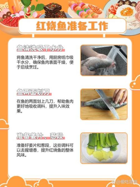 红烧鱼怎么做法_红烧鱼的家常做法步骤-第2张图片-山城妙识 红烧鱼怎么做法_红烧鱼的家常做法步骤-第2张图片-山城妙识