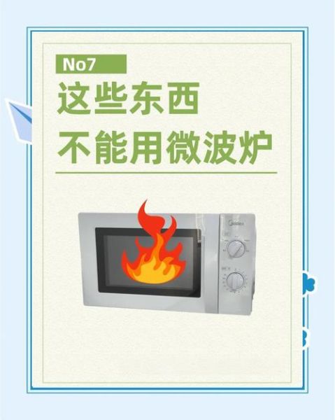 微波炉使用禁忌有哪些_微波炉不能加热什么-第2张图片-山城妙识 微波炉使用禁忌有哪些_微波炉不能加热什么-第2张图片-山城妙识