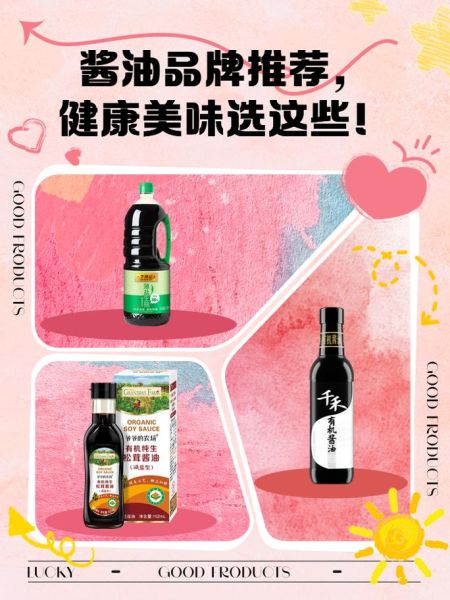 调味料品牌排行榜前十名_哪个牌子最健康-第3张图片-山城妙识 调味料品牌排行榜前十名_哪个牌子最健康-第3张图片-山城妙识