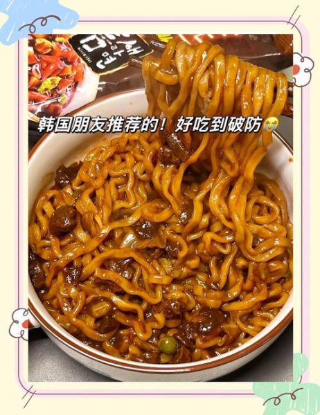 韩国炸酱面吃播怎么做_韩国炸酱面吃播为什么这么火-第3张图片-山城妙识 韩国炸酱面吃播怎么做_韩国炸酱面吃播为什么这么火-第3张图片-山城妙识