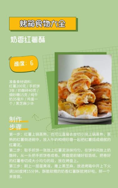 新手烤箱食谱大全_第一次用烤箱做什么简单-第1张图片-山城妙识 新手烤箱食谱大全_第一次用烤箱做什么简单-第1张图片-山城妙识