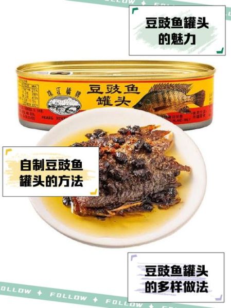 豆豉鱼罐头危害有哪些_孕妇能吃豆豉鱼罐头吗-第1张图片-山城妙识 豆豉鱼罐头危害有哪些_孕妇能吃豆豉鱼罐头吗-第1张图片-山城妙识
