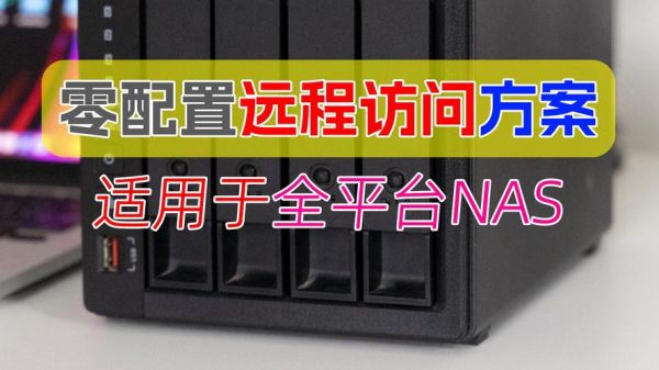 花生壳内网穿透有什么用_如何远程访问家里NAS-第1张图片-山城妙识 花生壳内网穿透有什么用_如何远程访问家里NAS-第1张图片-山城妙识