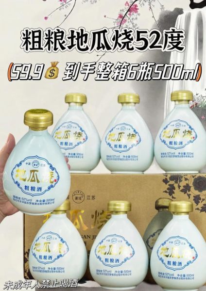 地瓜烧酒为什么不受欢迎_地瓜烧酒口感差的原因-第1张图片-山城妙识 地瓜烧酒为什么不受欢迎_地瓜烧酒口感差的原因-第1张图片-山城妙识