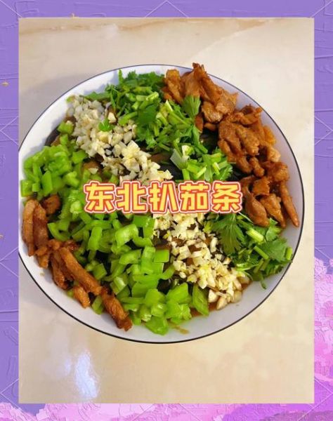 东北酱茄条怎么做_东北酱茄条的家常做法-第2张图片-山城妙识 东北酱茄条怎么做_东北酱茄条的家常做法-第2张图片-山城妙识