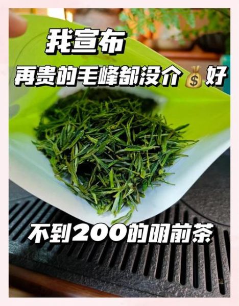 黄山毛峰多少钱一斤_正宗黄山毛峰价格表-第1张图片-山城妙识 黄山毛峰多少钱一斤_正宗黄山毛峰价格表-第1张图片-山城妙识