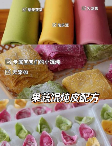 馄饨皮怎么做才能薄透明_为什么馄饨皮一擀就破-第3张图片-山城妙识