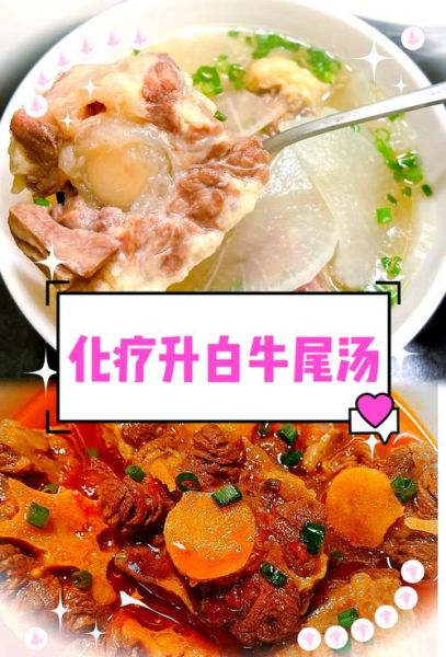 牛尾汤升白细胞有用吗_怎么做最有效-第3张图片-山城妙识