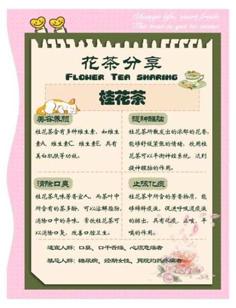 桂花茶的功效与作用_桂花茶怎么喝最养人-第1张图片-山城妙识 桂花茶的功效与作用_桂花茶怎么喝最养人-第1张图片-山城妙识