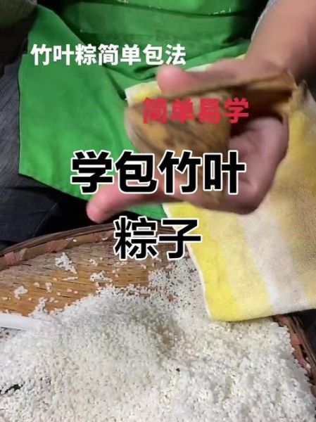 竹叶包粽子怎么包_竹叶包粽子步骤图解-第1张图片-山城妙识 竹叶包粽子怎么包_竹叶包粽子步骤图解-第1张图片-山城妙识