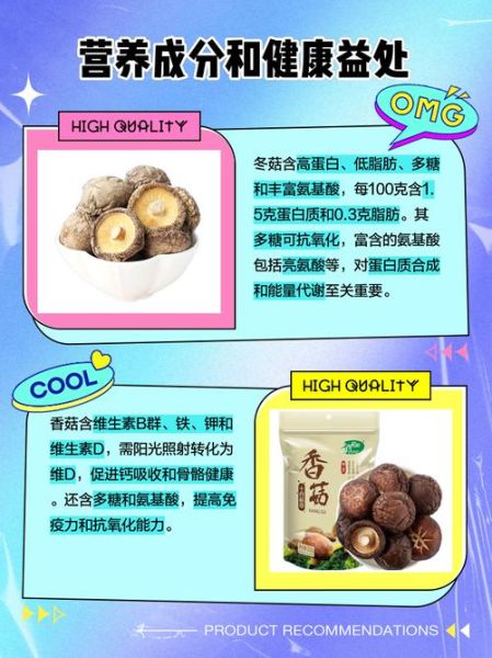 冬菇和香菇的区别_冬菇是香菇吗-第1张图片-山城妙识 冬菇和香菇的区别_冬菇是香菇吗-第1张图片-山城妙识