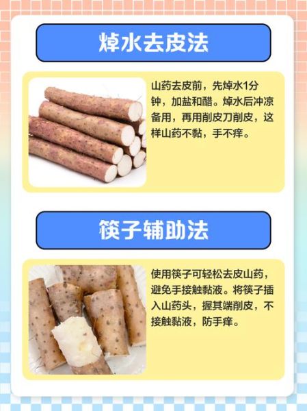 弄完山药手痒怎么办_山药削皮手痒怎么快速止痒-第3张图片-山城妙识 弄完山药手痒怎么办_山药削皮手痒怎么快速止痒-第3张图片-山城妙识