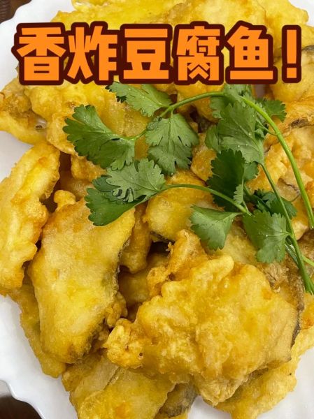 豆腐鱼怎么做好吃_家常豆腐鱼做法-第1张图片-山城妙识 豆腐鱼怎么做好吃_家常豆腐鱼做法-第1张图片-山城妙识