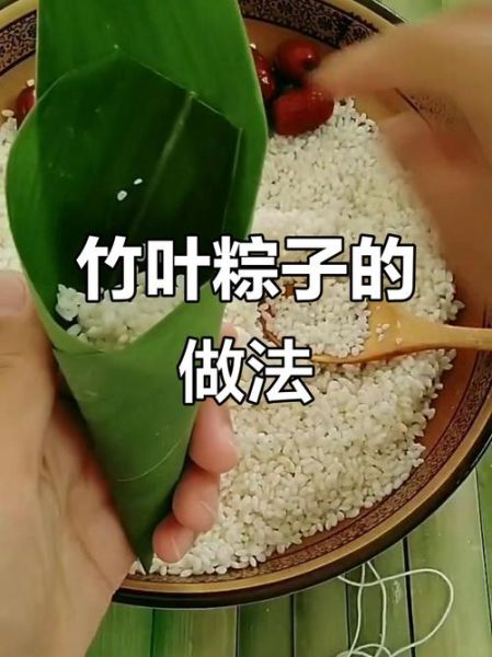 竹叶包粽子怎么包_竹叶包粽子步骤图解-第2张图片-山城妙识 竹叶包粽子怎么包_竹叶包粽子步骤图解-第2张图片-山城妙识