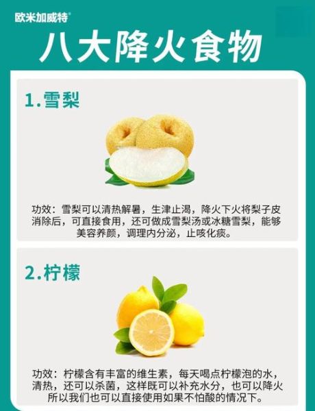 降火食谱大全_哪些食物能快速去火-第1张图片-山城妙识 降火食谱大全_哪些食物能快速去火-第1张图片-山城妙识