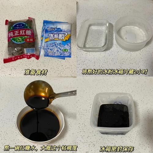 手工冰粉怎么做_正宗手工冰粉做法步骤-第2张图片-山城妙识 手工冰粉怎么做_正宗手工冰粉做法步骤-第2张图片-山城妙识