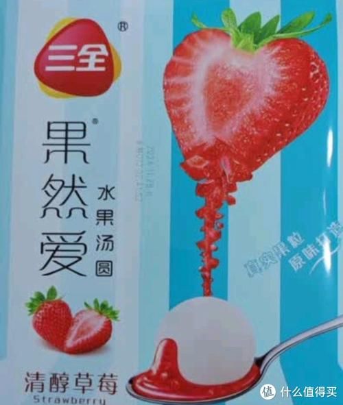 三全水果汤圆好吃吗_三全水果汤圆怎么煮不破皮-第1张图片-山城妙识