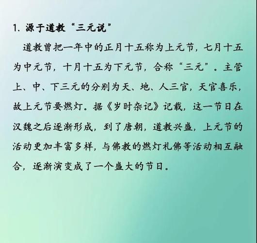 元宵节为什么叫灯节_元宵节有哪些传说-第3张图片-山城妙识 元宵节为什么叫灯节_元宵节有哪些传说-第3张图片-山城妙识