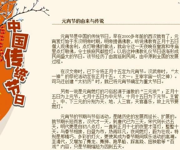 元宵节为什么叫灯节_元宵节有哪些传说-第2张图片-山城妙识 元宵节为什么叫灯节_元宵节有哪些传说-第2张图片-山城妙识