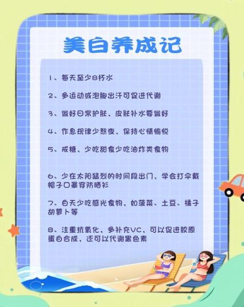 美容养颜小妙招_如何快速美白-第2张图片-山城妙识