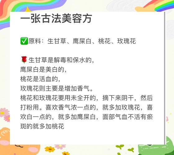 美容养颜小妙招_如何快速美白-第3张图片-山城妙识