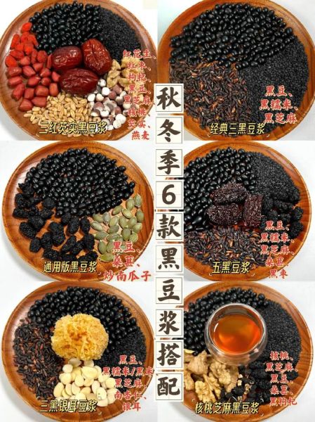 黑豆和什么一起熬粥最佳_黑豆熬粥搭配推荐-第2张图片-山城妙识