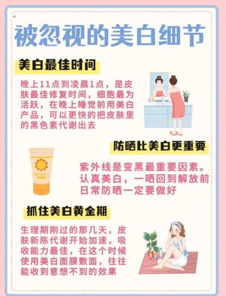美容养颜小妙招_如何快速美白-第1张图片-山城妙识
