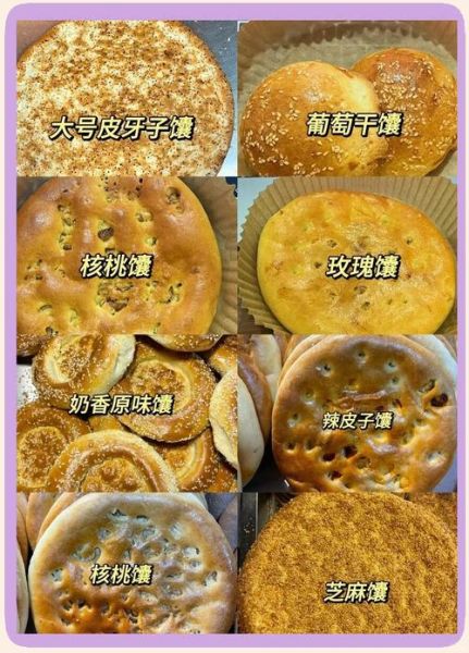 馕饼热量是多少_减肥能吃馕饼吗-第2张图片-山城妙识