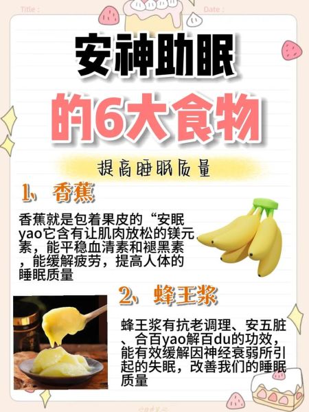 经常失眠吃什么食物可以调理_晚上睡不着吃什么好-第1张图片-山城妙识 经常失眠吃什么食物可以调理_晚上睡不着吃什么好-第1张图片-山城妙识