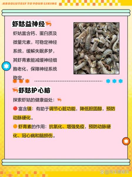 虾姑什么时候最肥_虾姑怎么挑才满膏-第1张图片-山城妙识