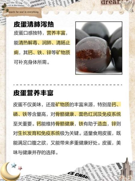 变蛋不能和什么一起吃_变蛋相克食物有哪些-第1张图片-山城妙识