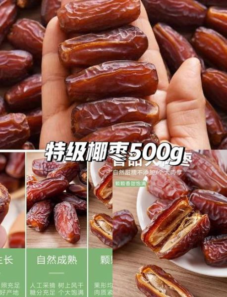 新疆黑椰枣的功效与作用_新疆黑椰枣适合什么人吃-第2张图片-山城妙识