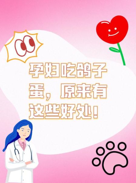 鸽子蛋有什么营养价值_孕妇可以吃吗-第1张图片-山城妙识