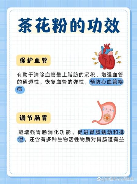 花粉的功效与作用有哪些_花粉的禁忌人群有哪些-第1张图片-山城妙识