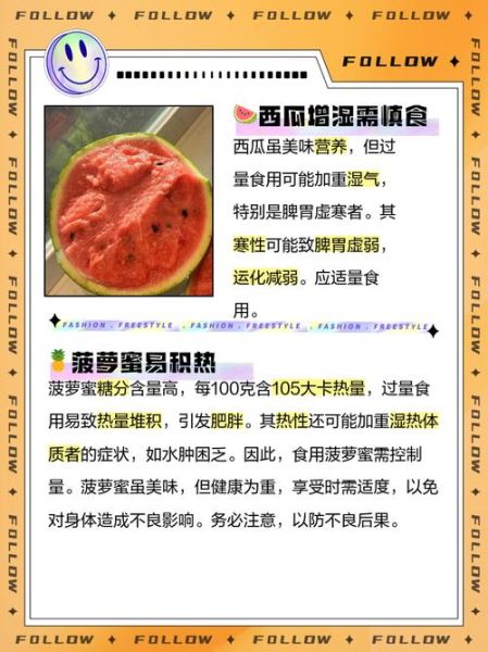 湿热吃什么食物好_湿热体质饮食禁忌-第1张图片-山城妙识