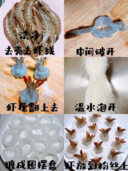 肯德基千丝万缕虾怎么做_千丝万缕虾的做法窍门-第3张图片-山城妙识