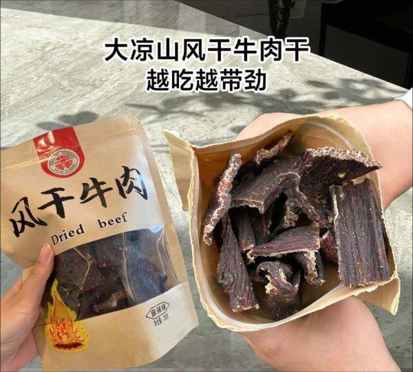 麻辣牛肉干好吃吗_怎么选最正宗-第2张图片-山城妙识