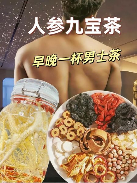 人参茶适合什么人喝_哪些体质不宜饮用-第1张图片-山城妙识