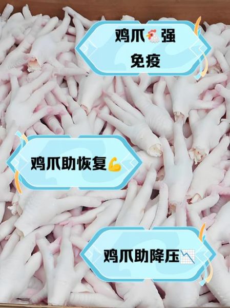 鸡爪子的功效与作用_鸡爪子胶原蛋白含量高吗-第1张图片-山城妙识