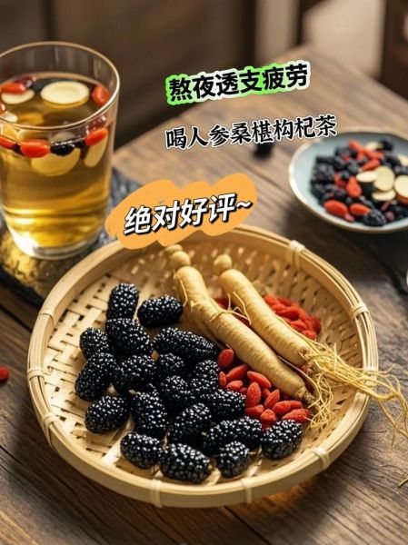 人参茶适合什么人喝_哪些体质不宜饮用-第2张图片-山城妙识