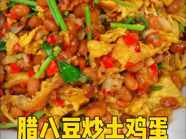 腊八豆炒鸡蛋怎么做_腊八豆炒鸡蛋好吃吗-第2张图片-山城妙识 腊八豆炒鸡蛋怎么做_腊八豆炒鸡蛋好吃吗-第2张图片-山城妙识